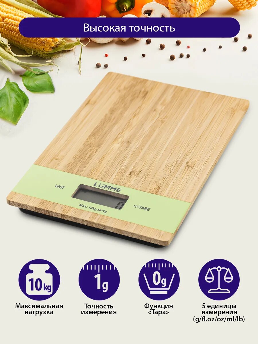 Весы кухонные LUMME LU-1346 зеленый бамбук, электронные, ЖК-дисплей