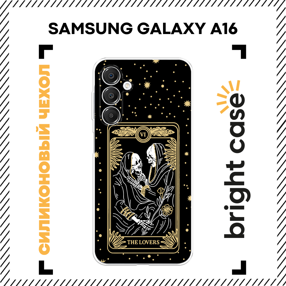Чехол на Samsung Galaxy A16 / Самсунг А16 с принтом Таро влюблённые