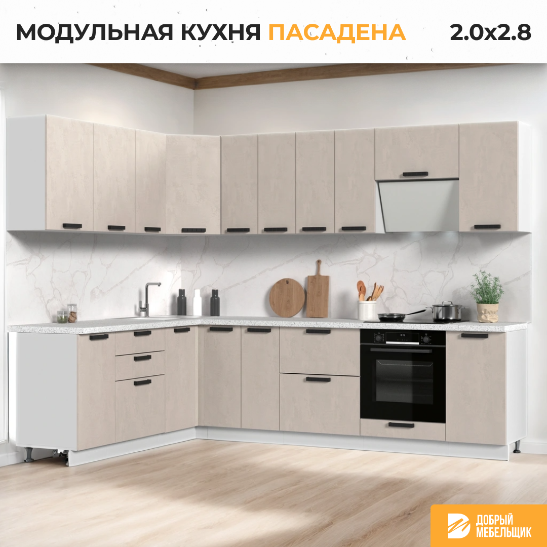 Кухонный гарнитур угловой, без столешницы, Кухня Пасаденна, 200х280см Белый / Шелковый Камень