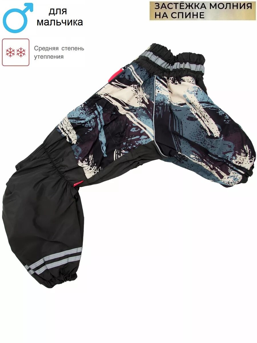 Зимний комбинезон для собак мальчиков (D3 по спине 80см мальчик)