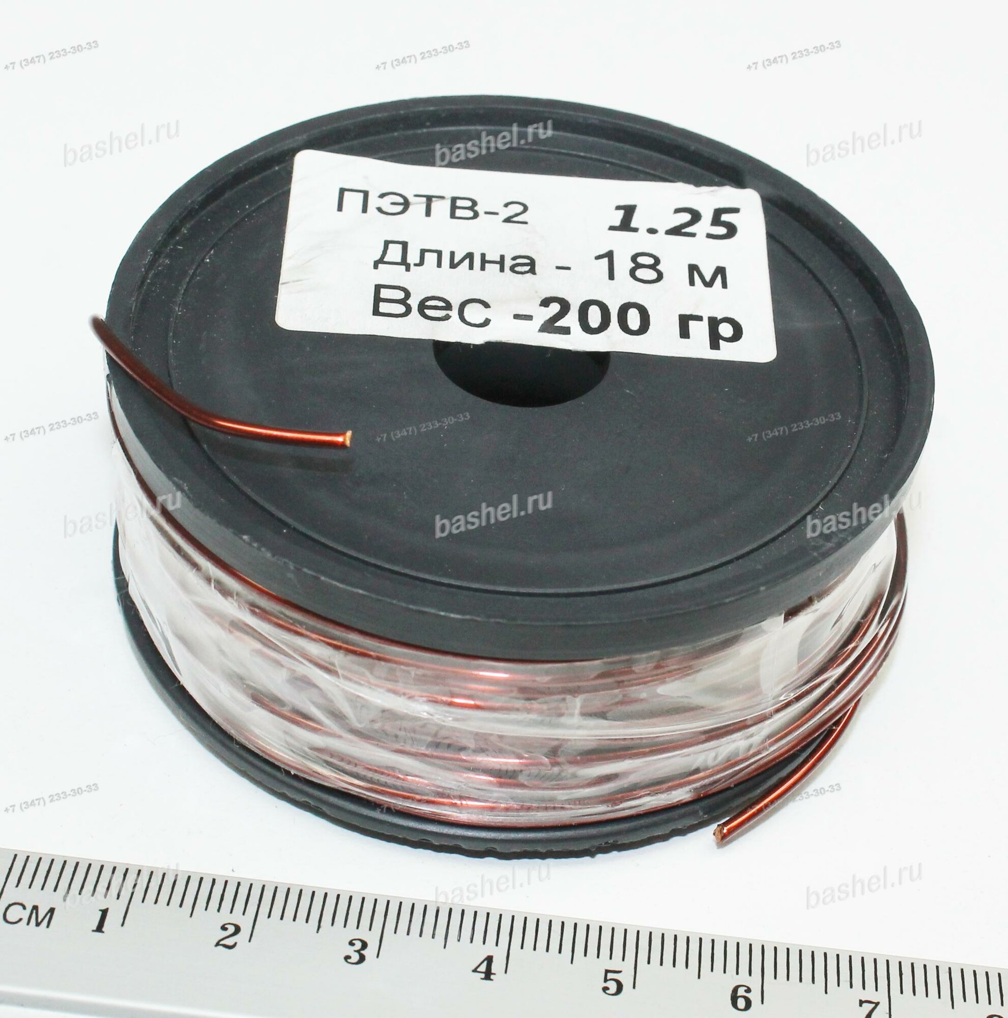 Эмальпровод 1,25 мм (ПЭТВ-2) 200гр. (18 м.)