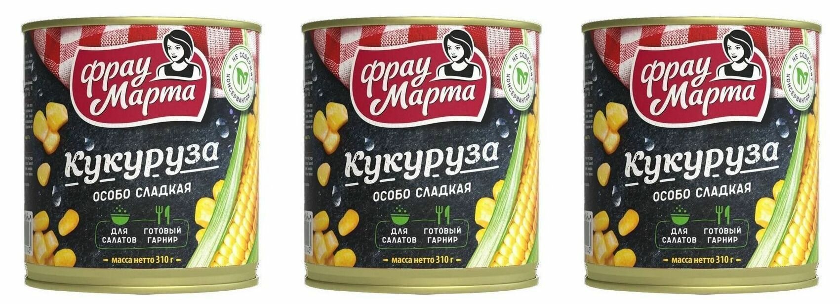 Фрау Марта Кукуруза консервированная, 310 г, 3 шт