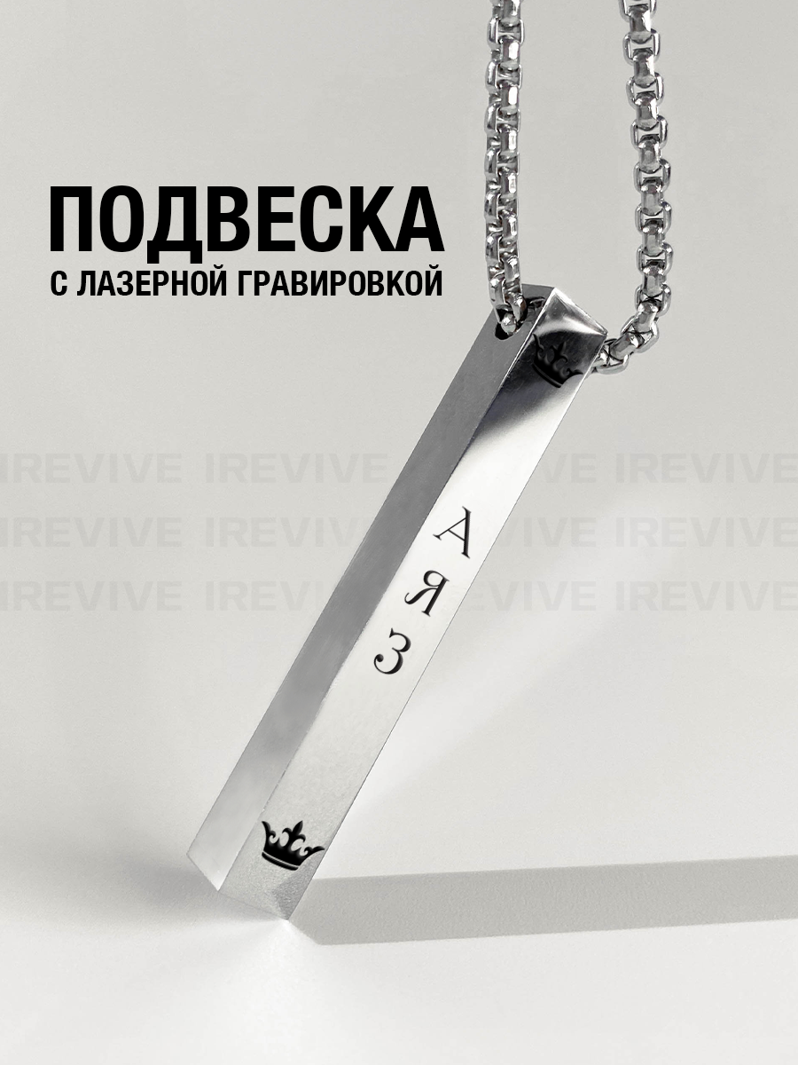 Подвеска