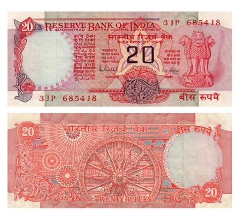 20 рупий 1984 Индия, сувенирная копия, банкноты и купюры редкие коллекционные