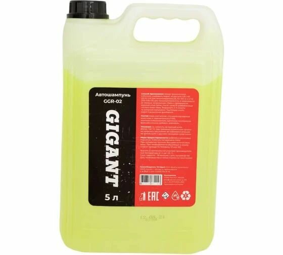 Автошампунь Gigant 5л