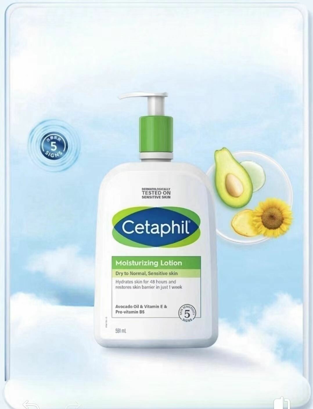 Cetaphil Увлажняющий лосьон для лица и тела с помпой, 591 мл, увлажнение на 48 часов