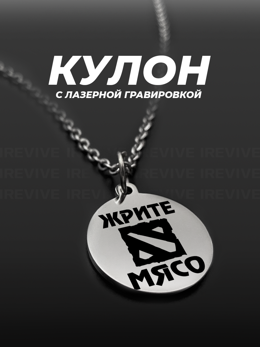 Подвеска