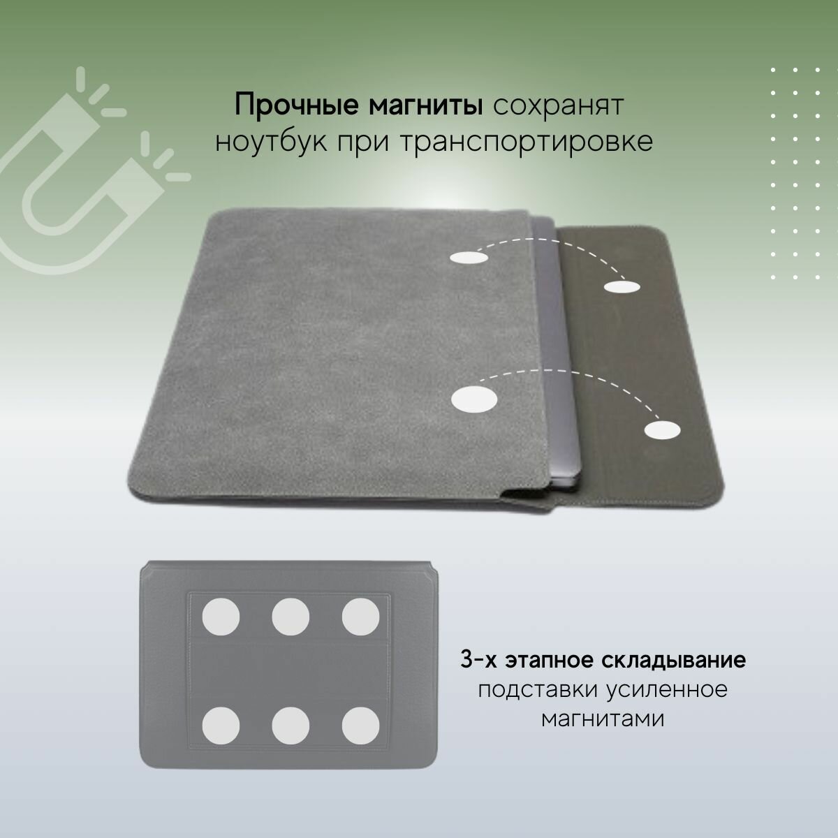 Чехол для ноутбука — фото 1