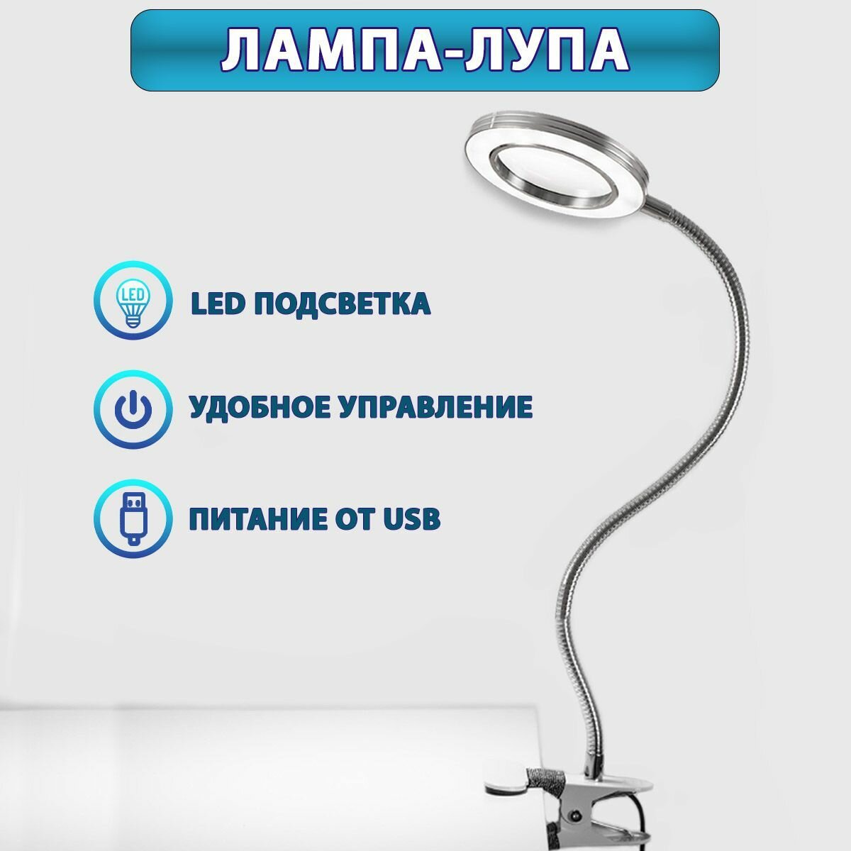 Лампа косметологическая