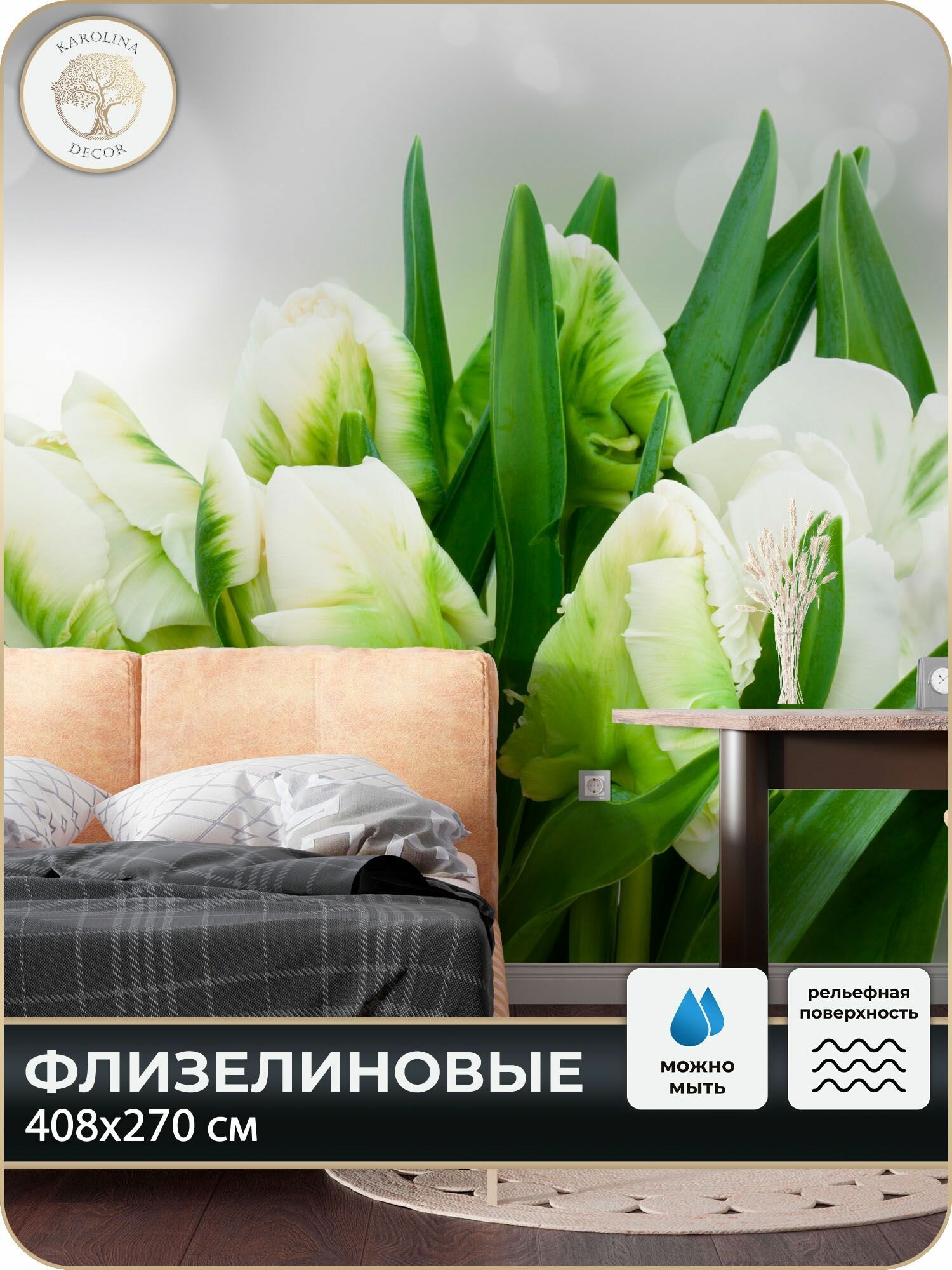 Фотообои 3D Цветы Тюльпаны в спальню в гостиную на кухню 400х270