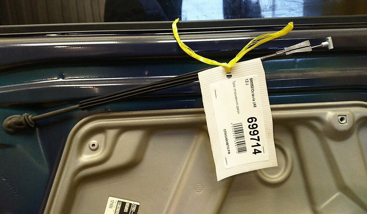 Трос открывания двери Octavia (A5 1Z-) Skoda 1Z0839085B