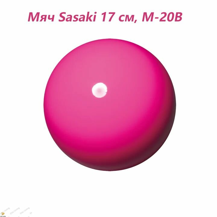 Мяч Sasaki 17 см, M-20B
