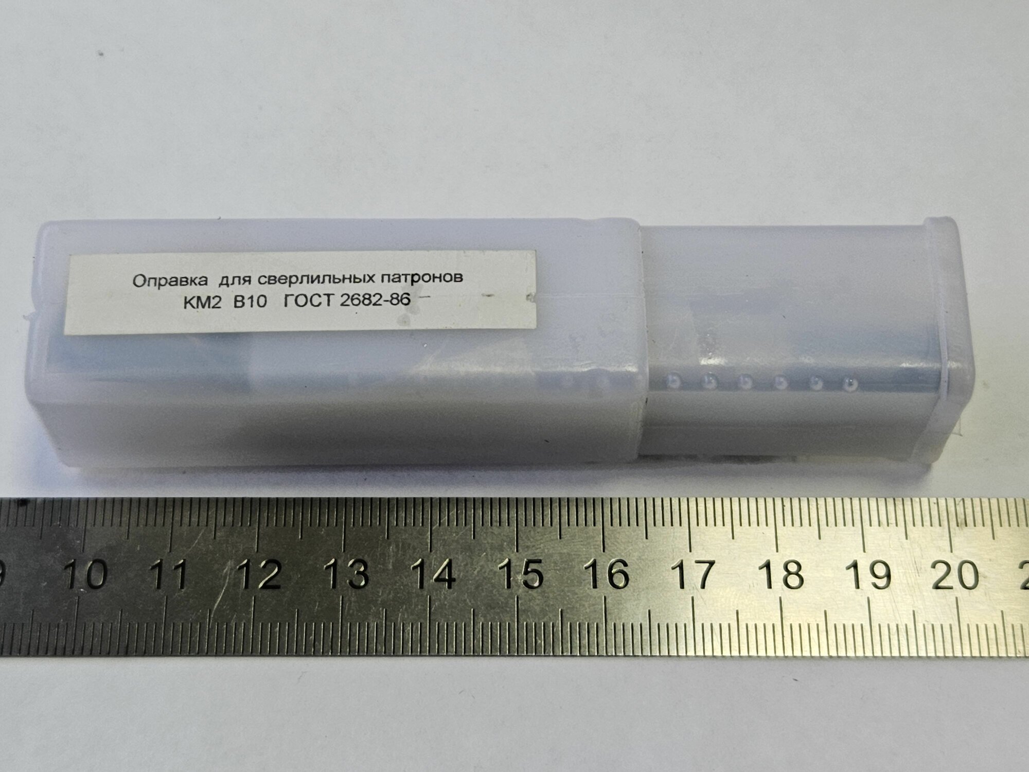 Оправка (хвостовик) КМ2-В10 для сверлильного патрона