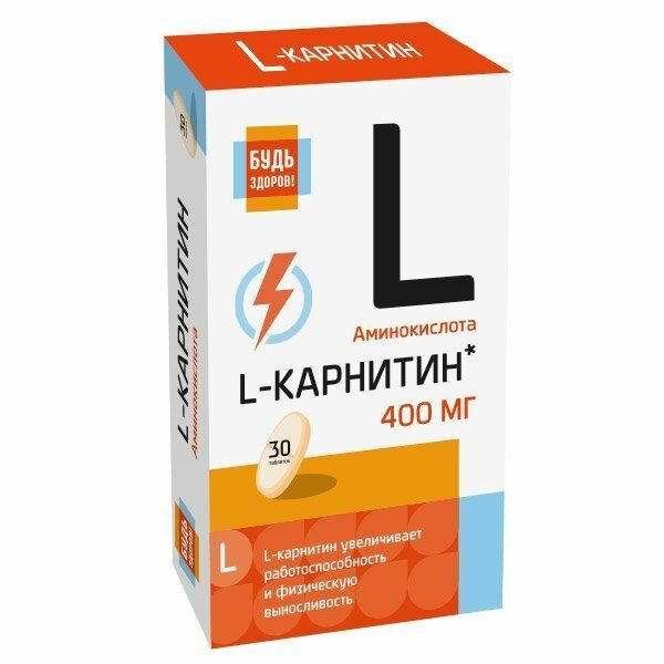 Будь здоров! L-карнитин таблетки №30