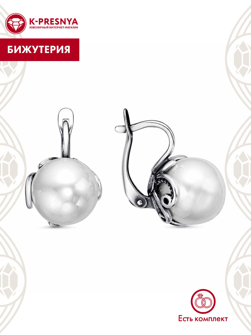 Серьги