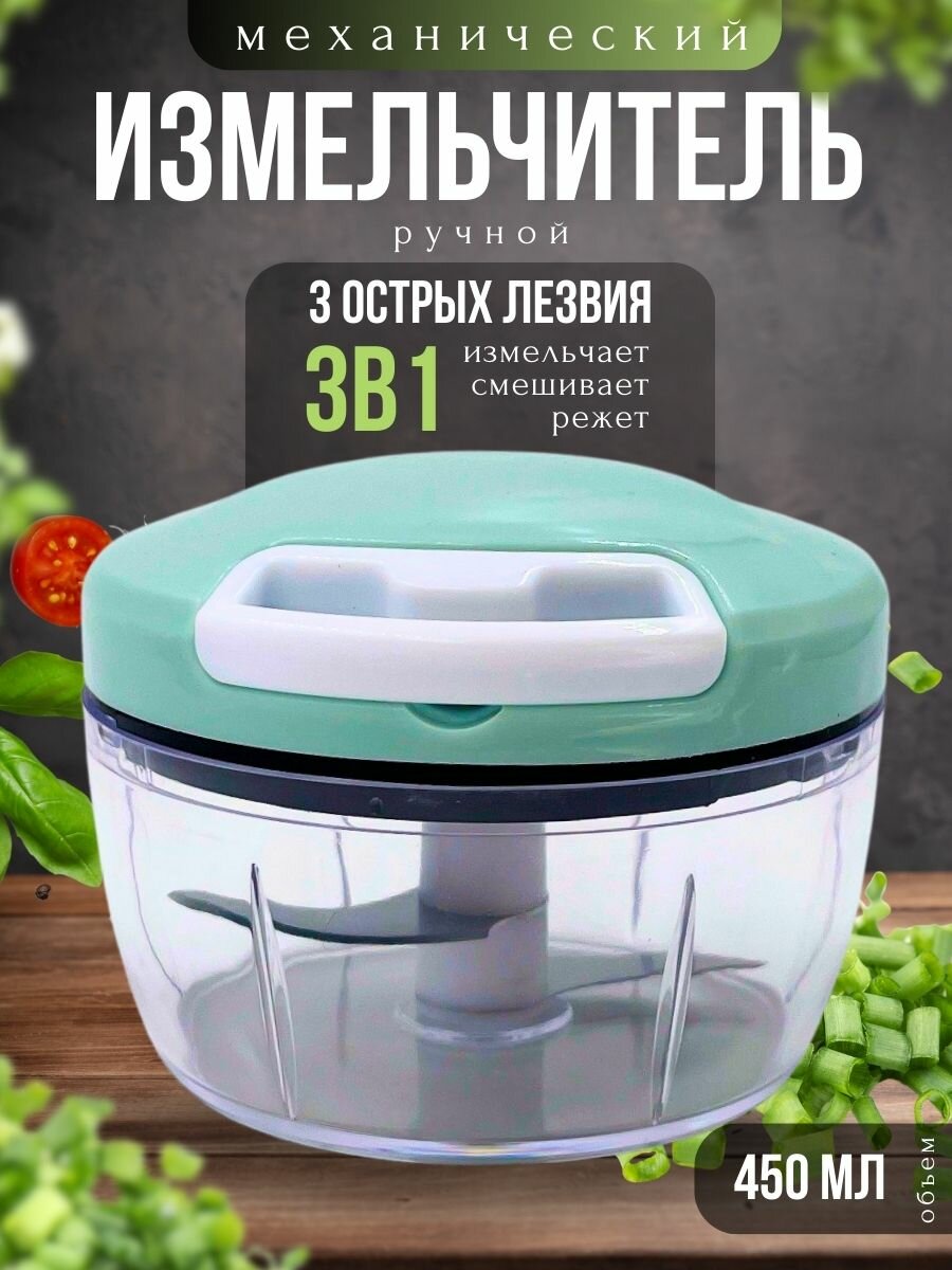 Ручной измельчитель продуктов, рыболовной прикормки и наживки.