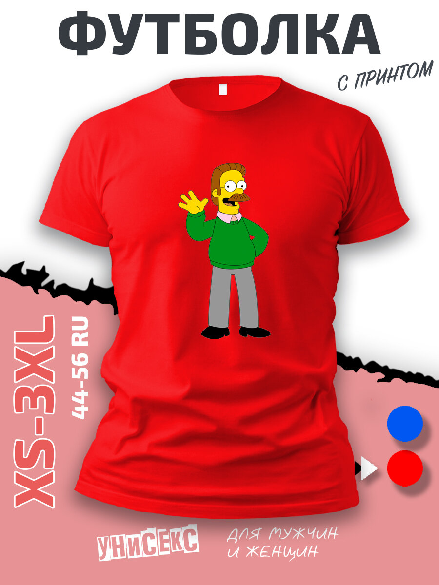 Футболка симпсоны simpson Нед Фландерс