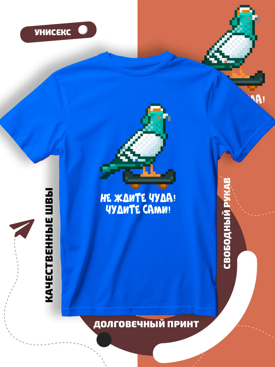 Футболка голубь пиксельный мем