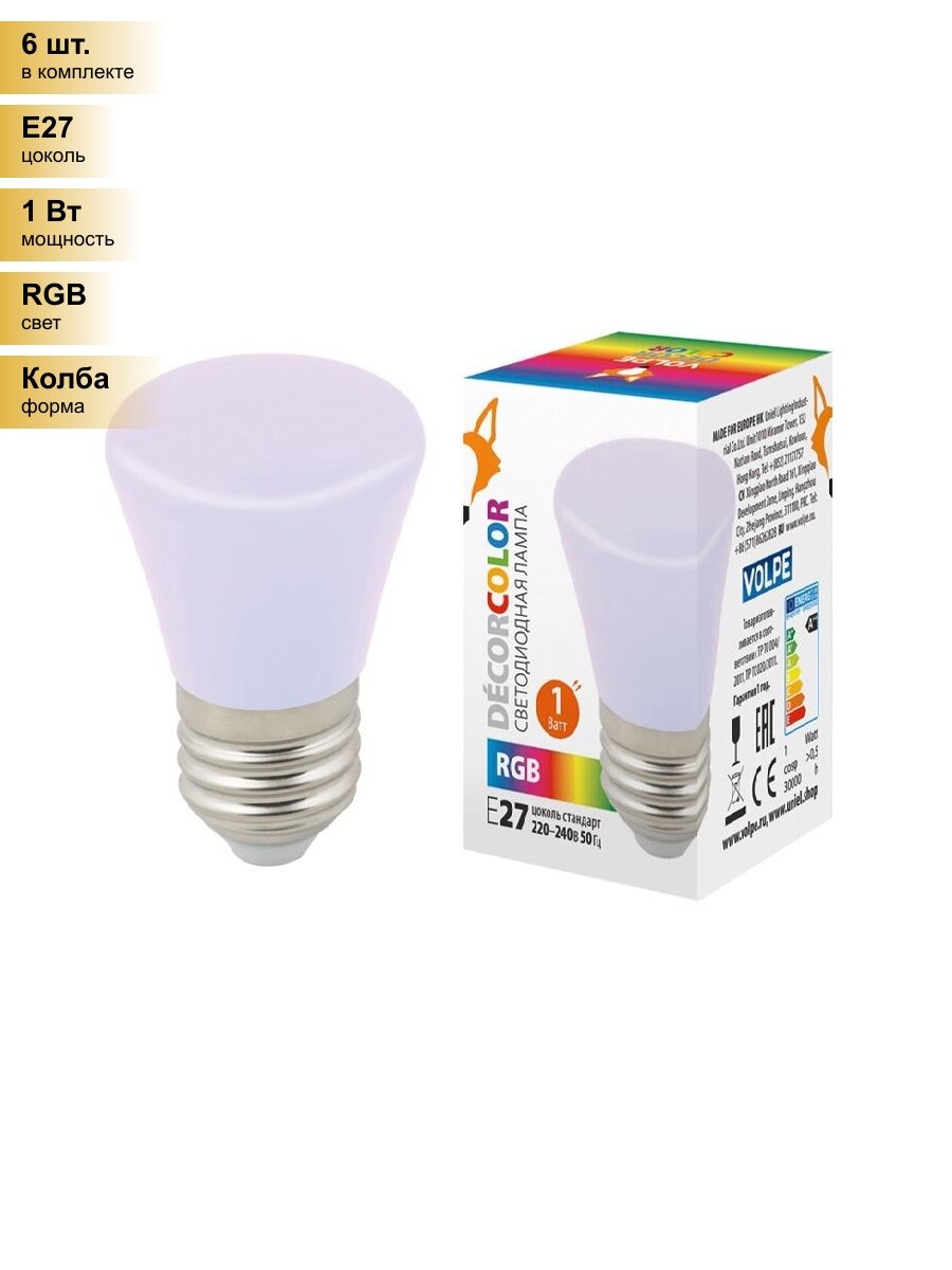 (6 шт.) Светодиодная лампочка Лампа св/д Volpe колокольчик E27 1W RGB д/гирлянды "Белт Лайт" LED-D45-1W/RGB/E27/FR/С BELL RGB. Цоколь E27