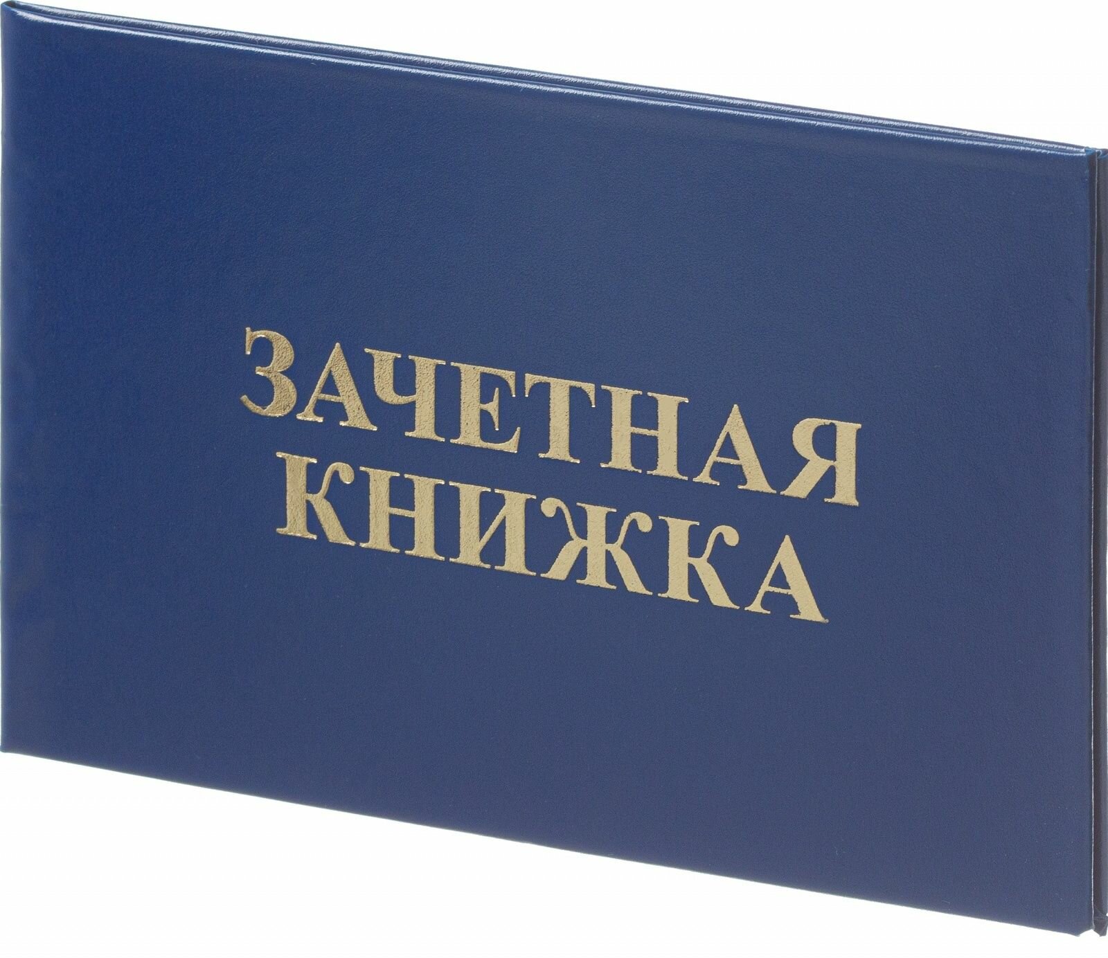 Зачетная книжка для ВУЗ Attache твердая обложка бумвинил, 5 шт