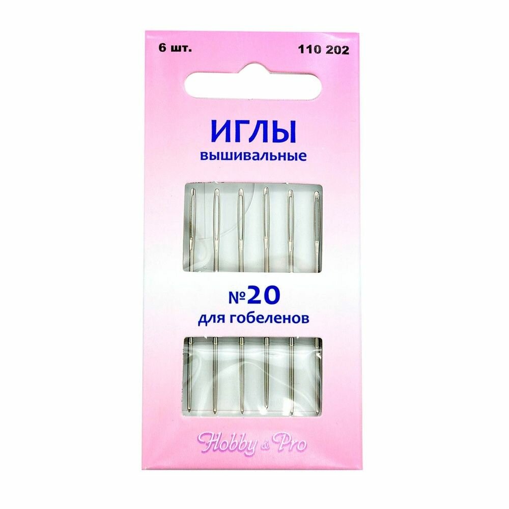 Иглы ручные Hobby&Pro гобеленовые № 20, 6 шт (110202)