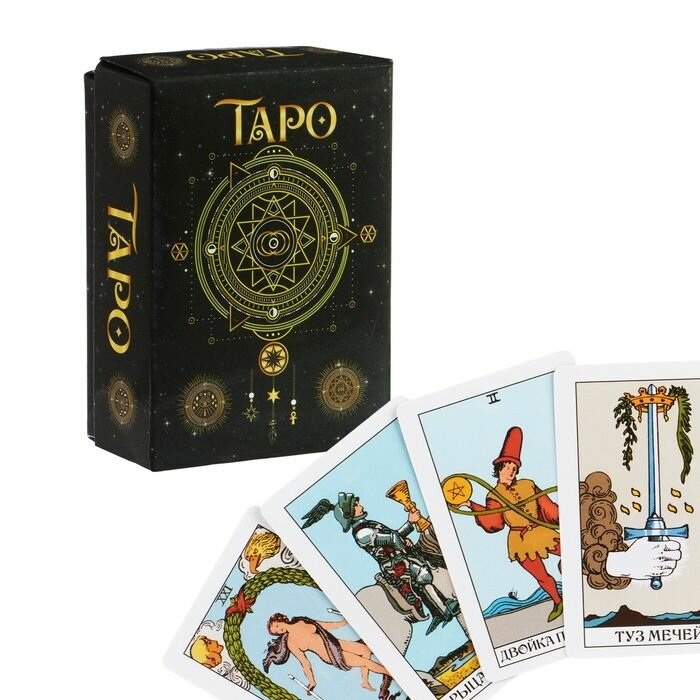 Карты Таро Sima-land Уэйта, с инструкцией, 78 карт, 5,5х8,5 см (ЮП-6265)