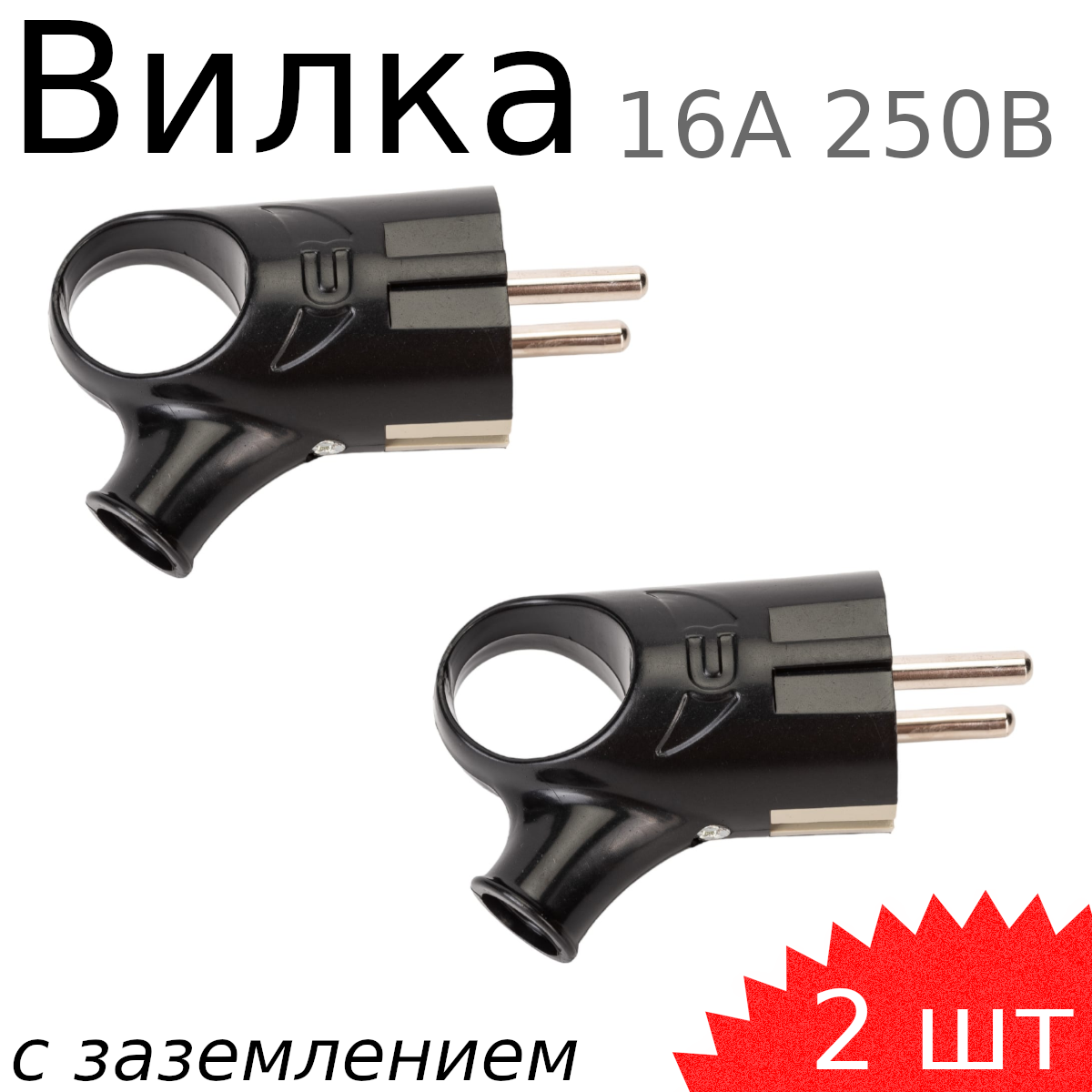 Вилка с/з угловая с ушком черная 16А TANGO, 2 шт
