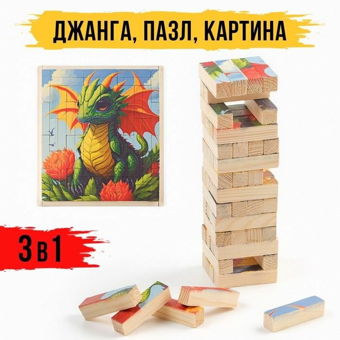 Настольная игра Задира "Падающая башня", Дженга, Дракон, 56 брусков, 23,5х6,6 см