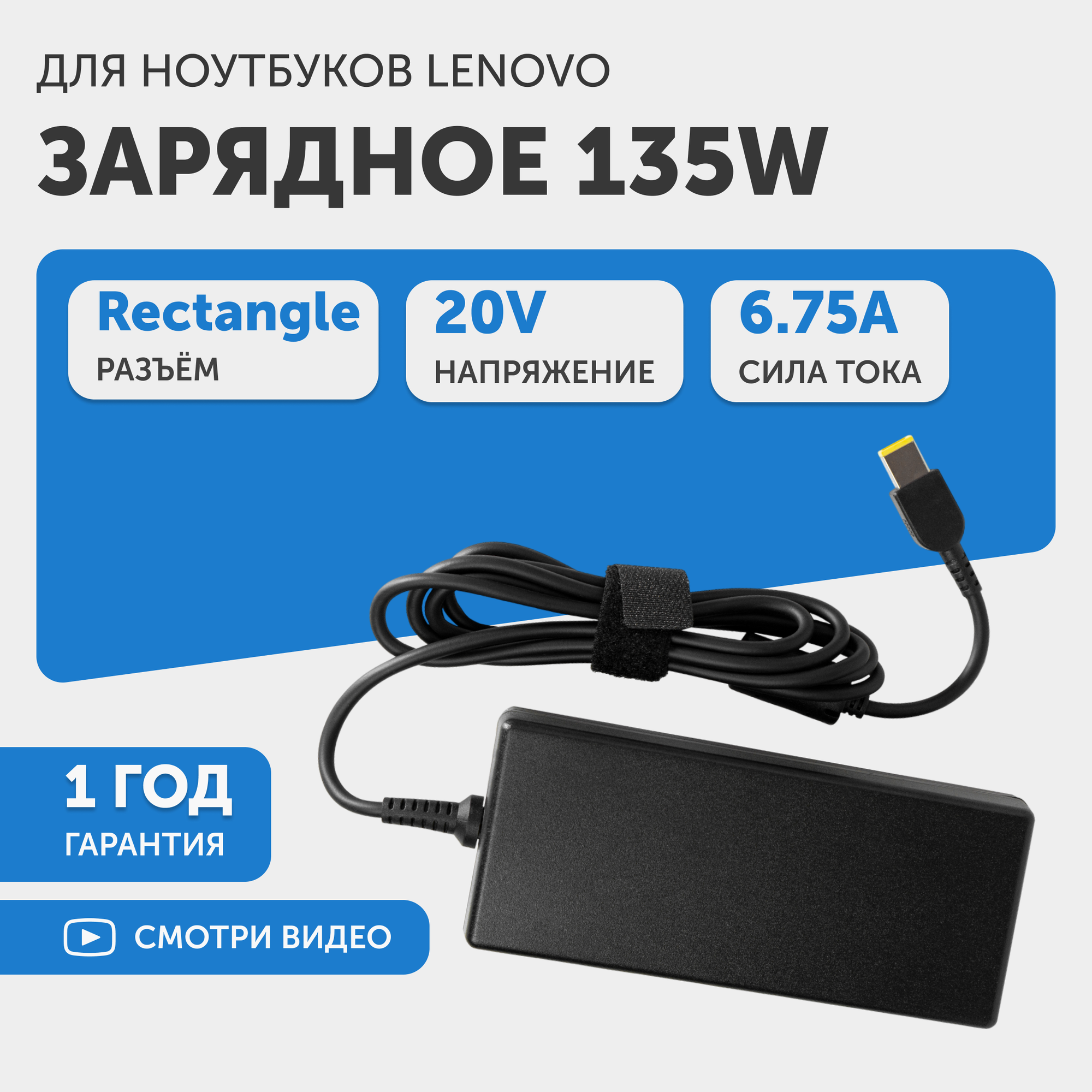 Блок питания (сетевой адаптер) для ноутбука Lenovo, 20В, 6.75А, 135Вт, rectangle LO135200USBz