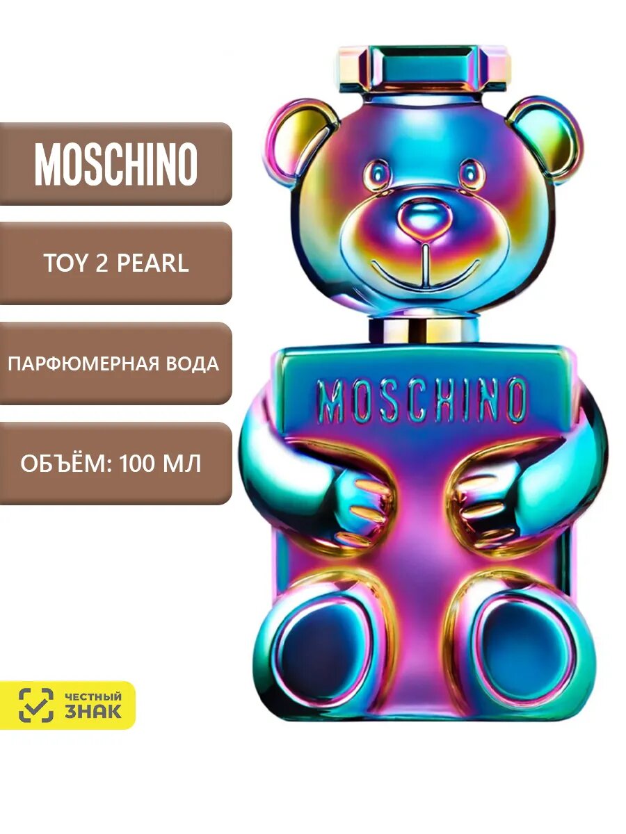 Toy 2 Pearl Парфюмерная вода 100 мл