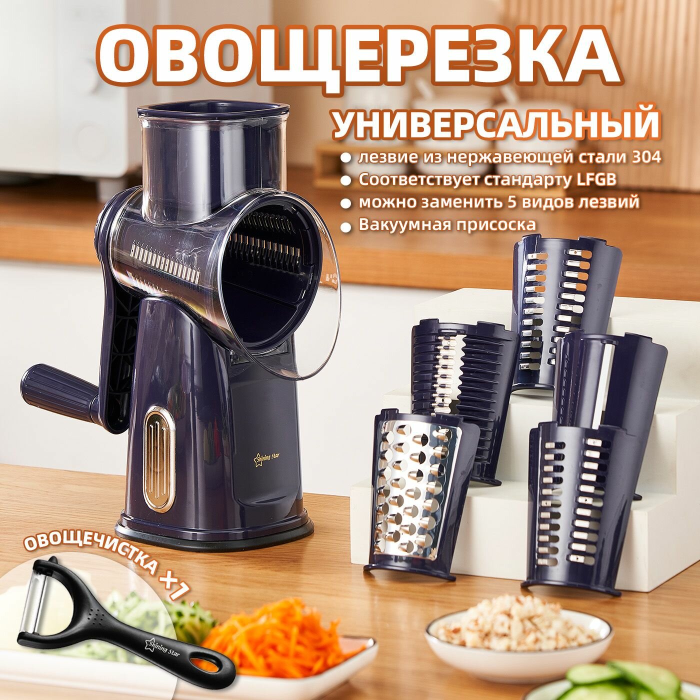 Фрукто-овощерезка ручная многофункциональная с насадками для нарезки и терки, удобная и практичная для кухни