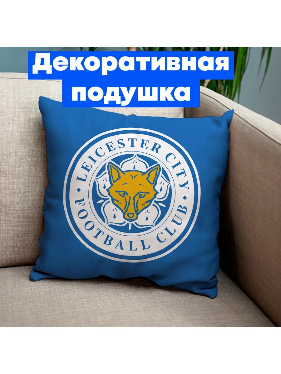 Подушка английский футбольный клуб Лестер Сити