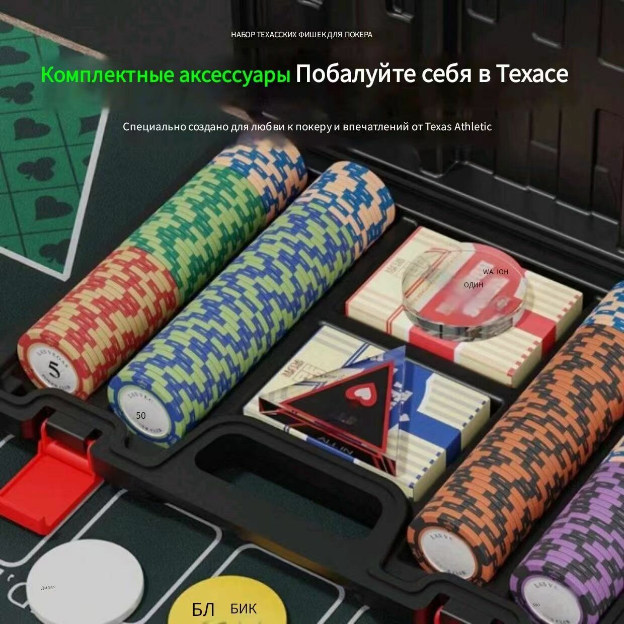 Набор для покера — фото 1