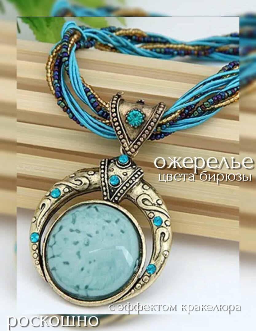 Колье, бисер