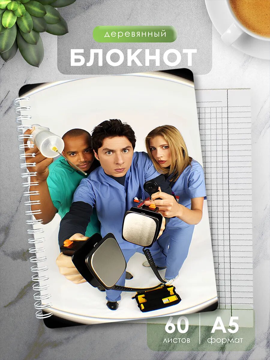 Блокнот деревянный Wood-Book с принтом Клиника джон, эллиот, кристофер сериал