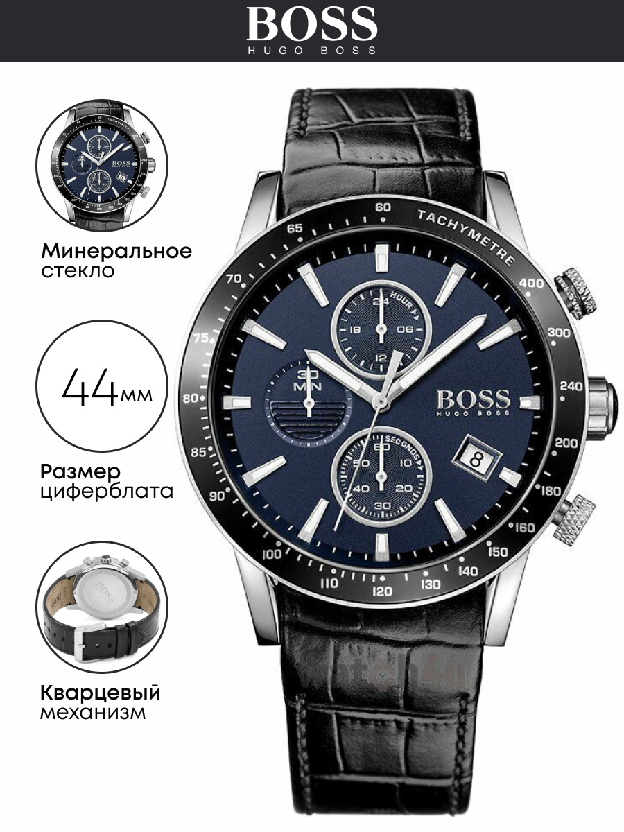 Наручные часы