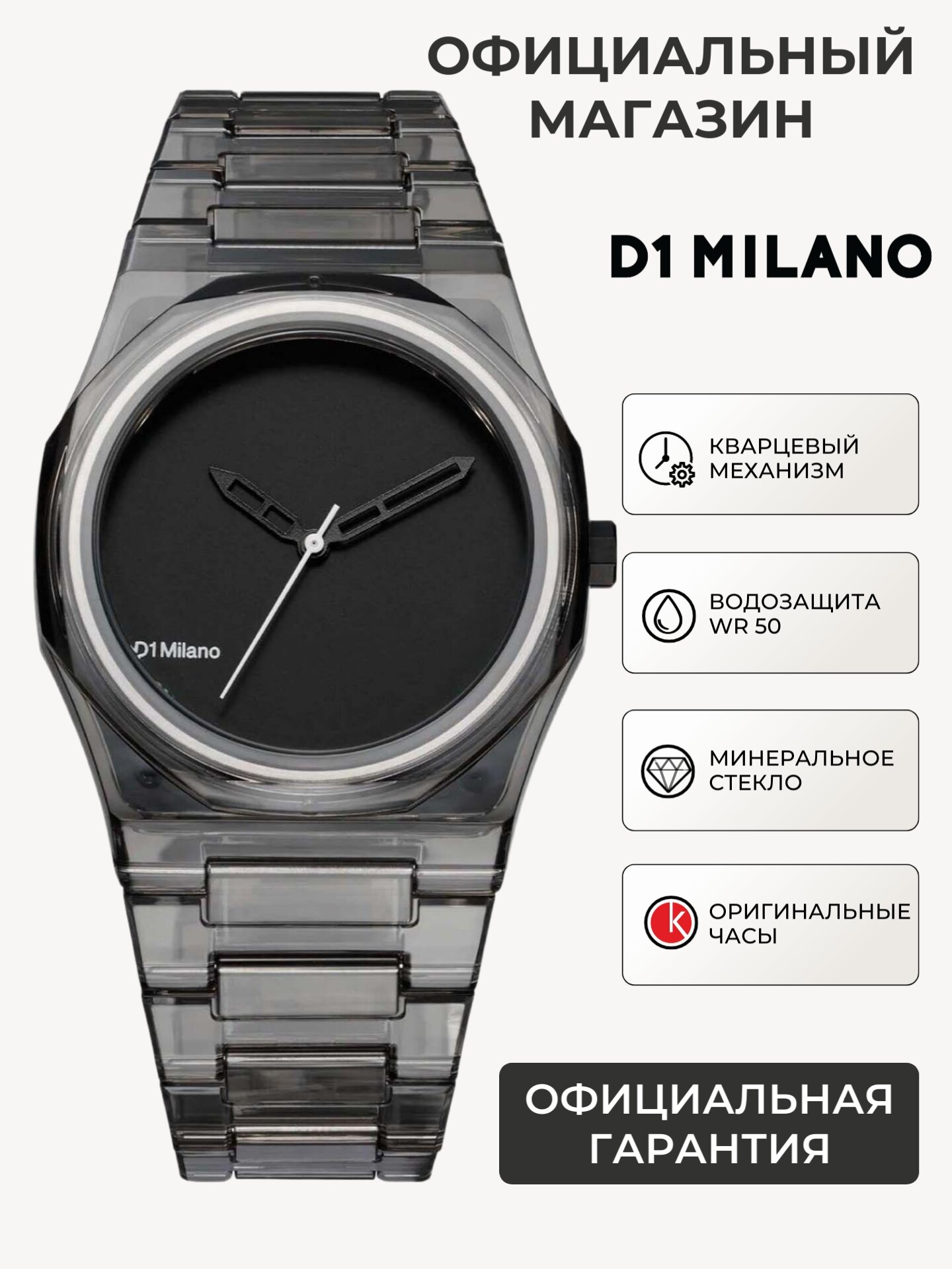 Наручные часы