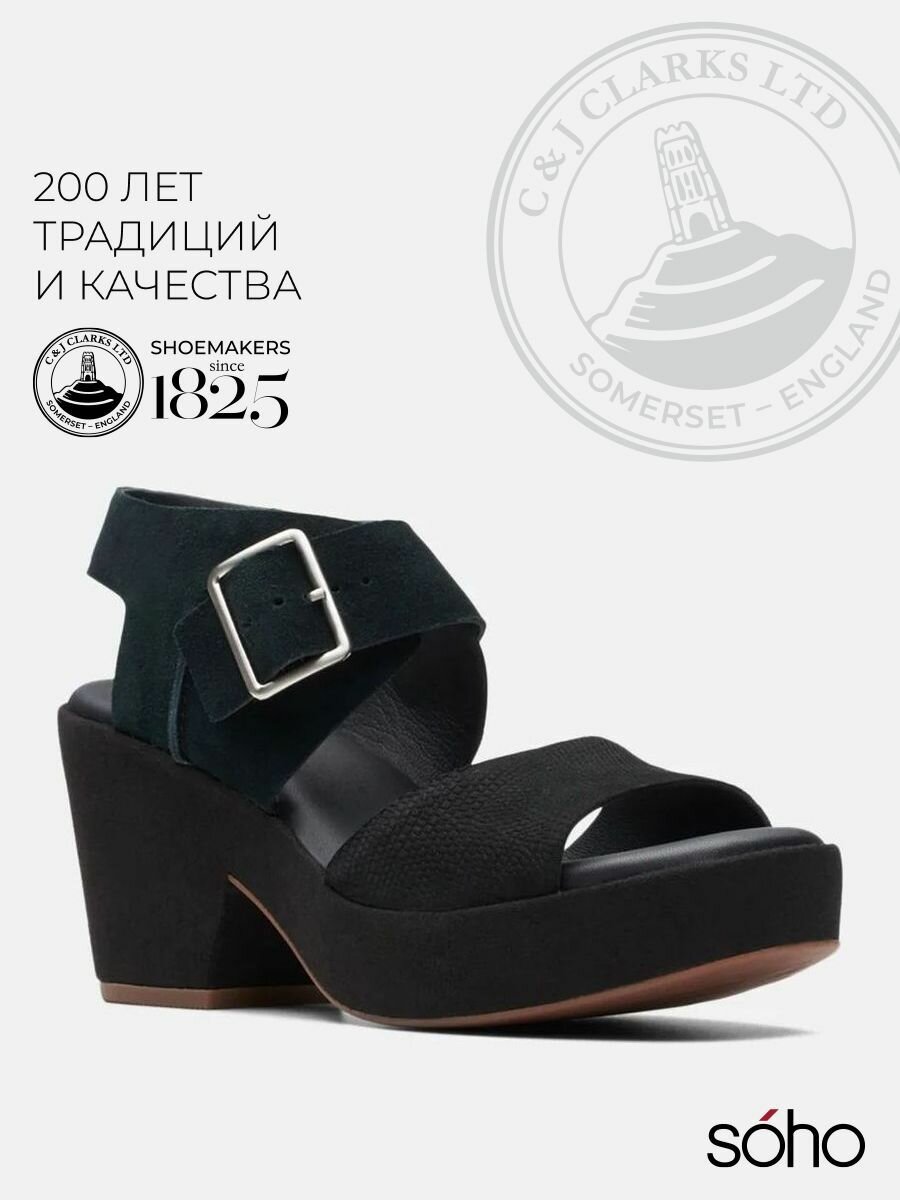 Босоножки Clarks KimmeiHi Strap