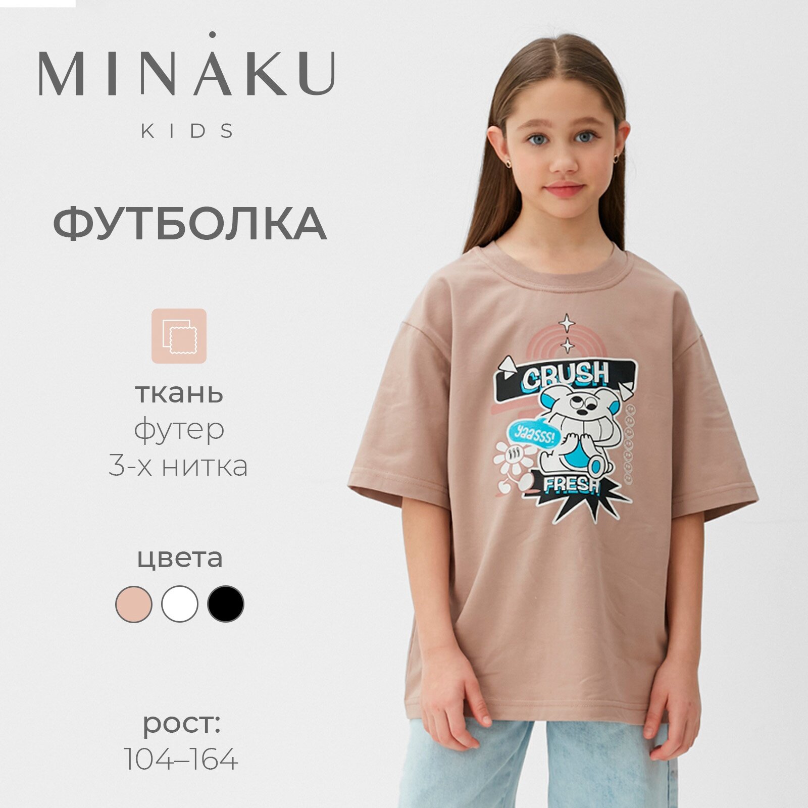 Футболка MINAKU: CRUSH