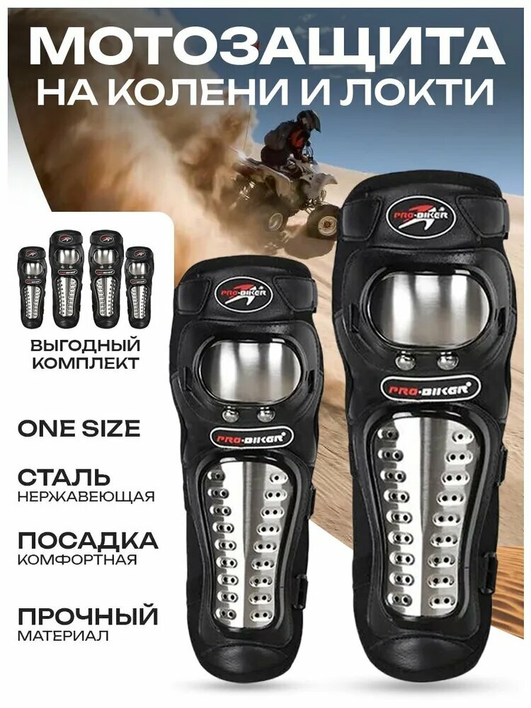 Защита колен, размер: Универсальный, цвет: серый