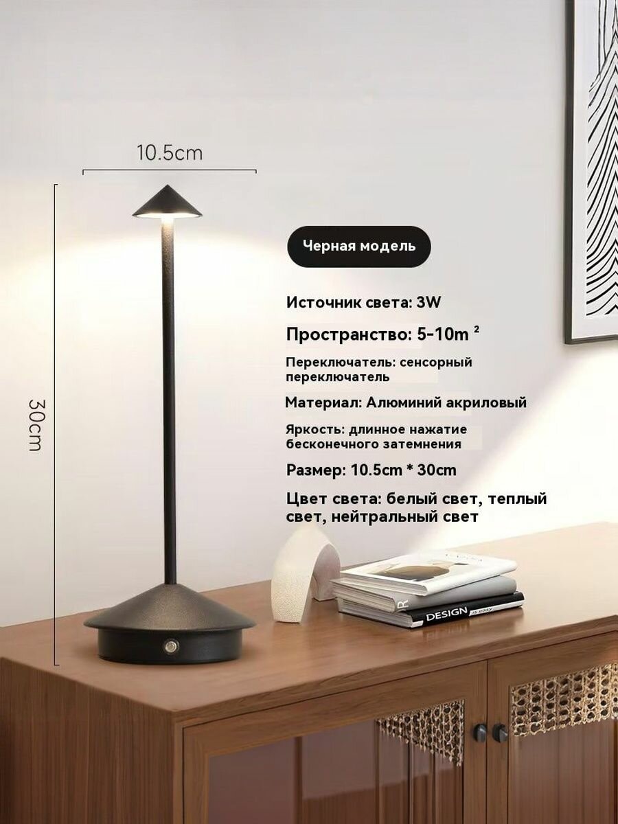 Настольная лампа Bravzurg, люминесцентная, беспроводная, с диммированием и регулировкой цветовой температуры