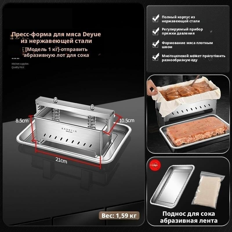 Коробка для пресс-формы для мяса из нержавеющей стали. Пресс-форма для мяса из нержавеющей стали.