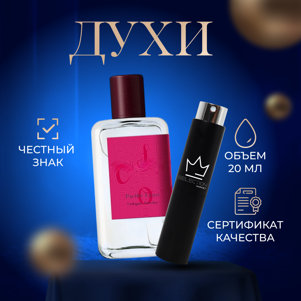 Парфюмерная вода Selection market по мотивам ATELIER COLOGNE PACIFIC LIME миниатюра 20 мл