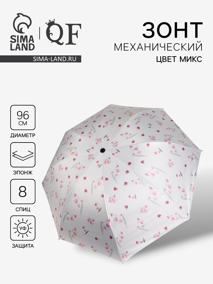 Зонт