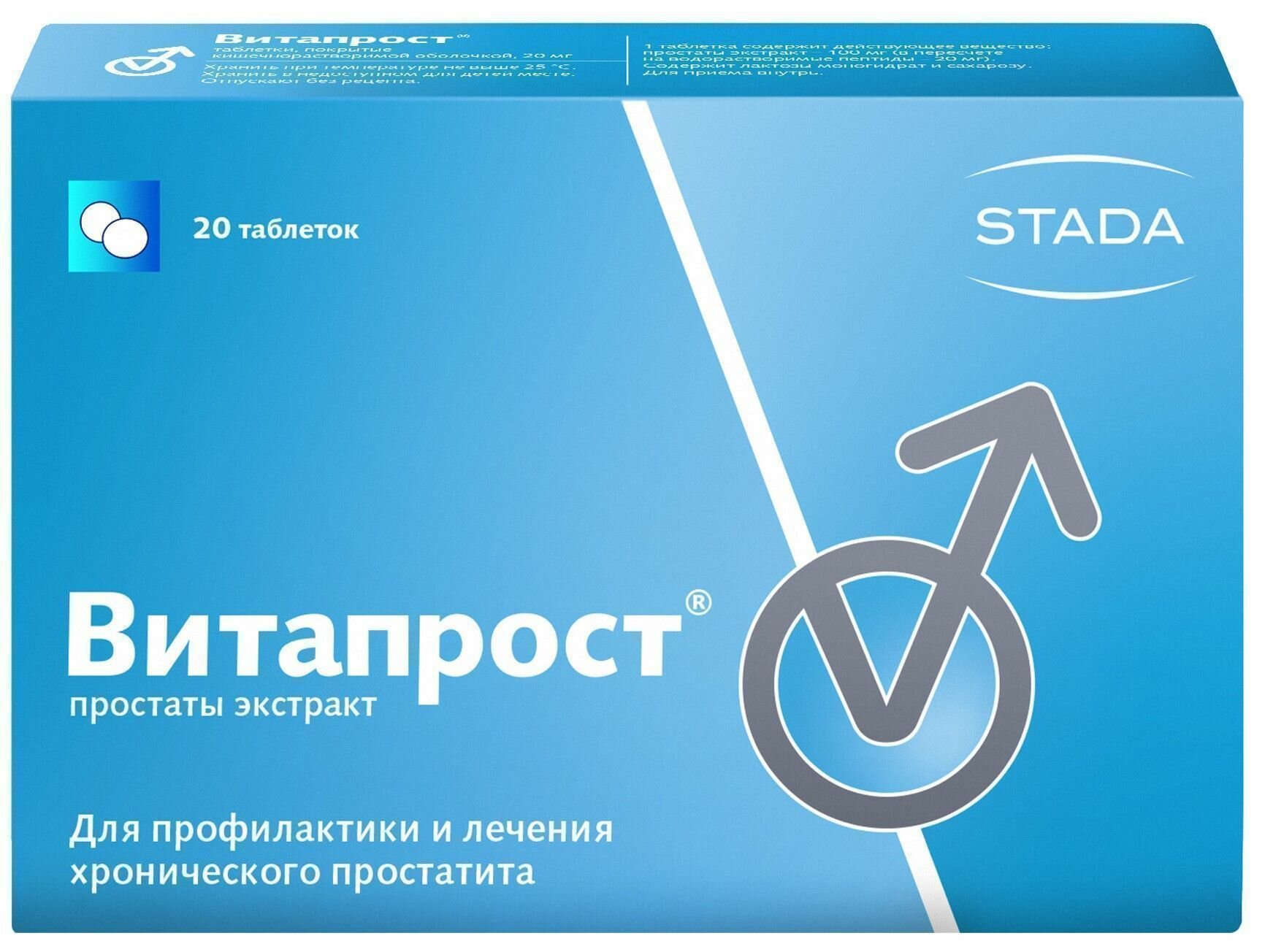 Витапрост, таблетки покрытые пленочной оболочкой, кишечнорастворимые 20 мг, 20 шт.