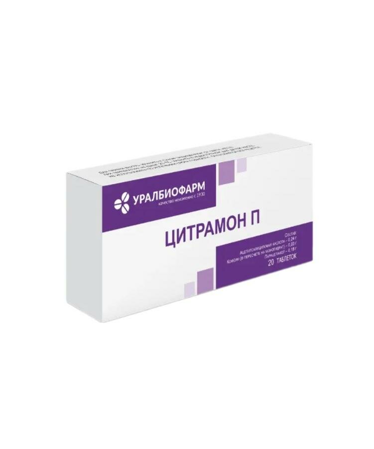 Цитрамон П, таблетки (Уралбиофарм), 20 шт.