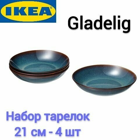 Тарелка Гладелиг Икеа, Тарелки Gladelig Ikea, глубокие, 21 см, синий, 4 шт