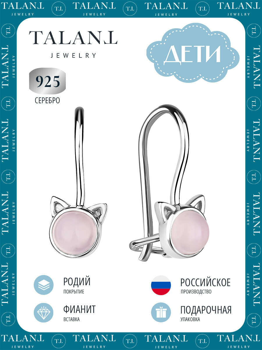 Серьги, серебро, 925 проба, фианит