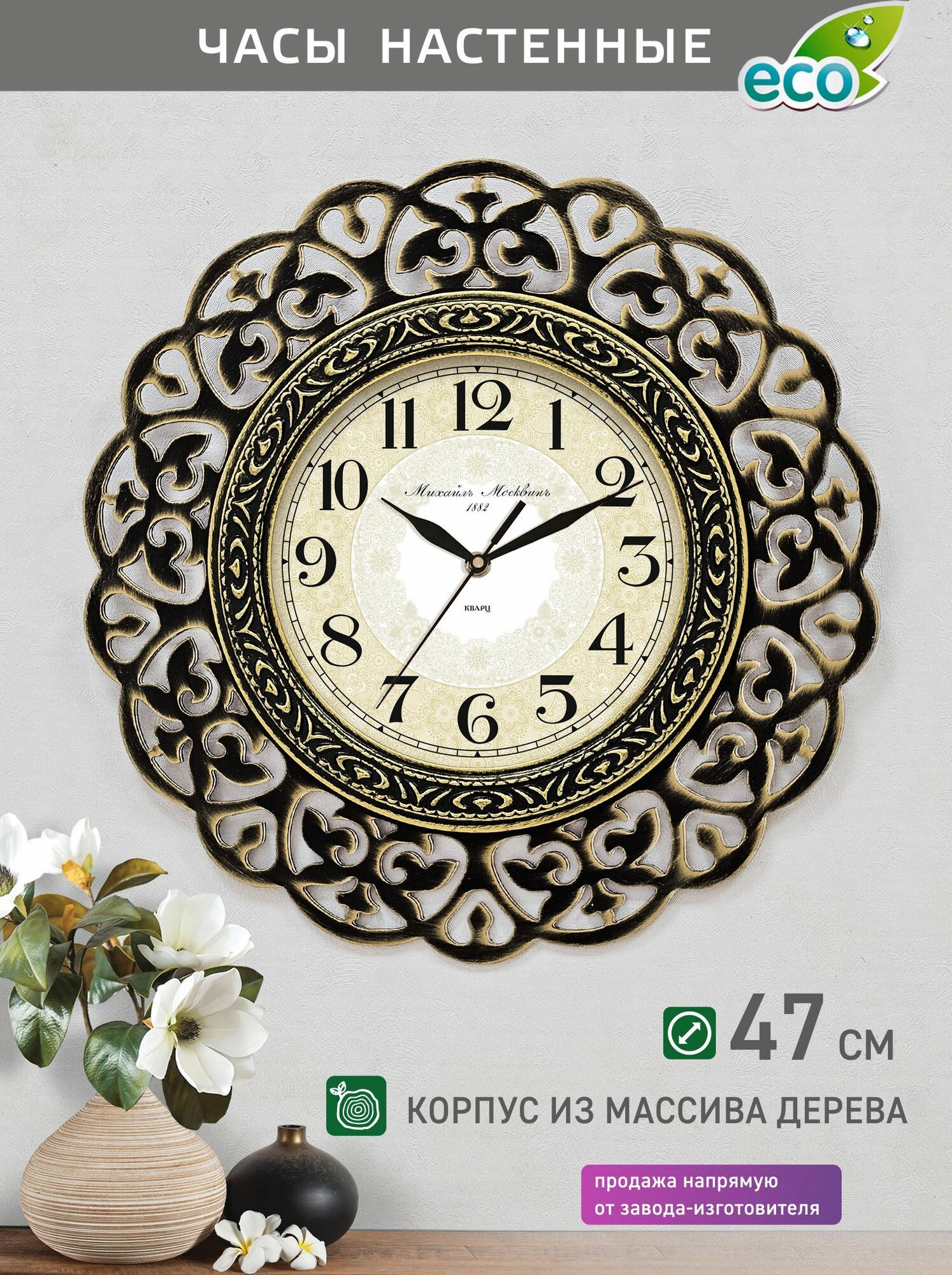 Часы настенные натуральное дерево Михаил Москвин