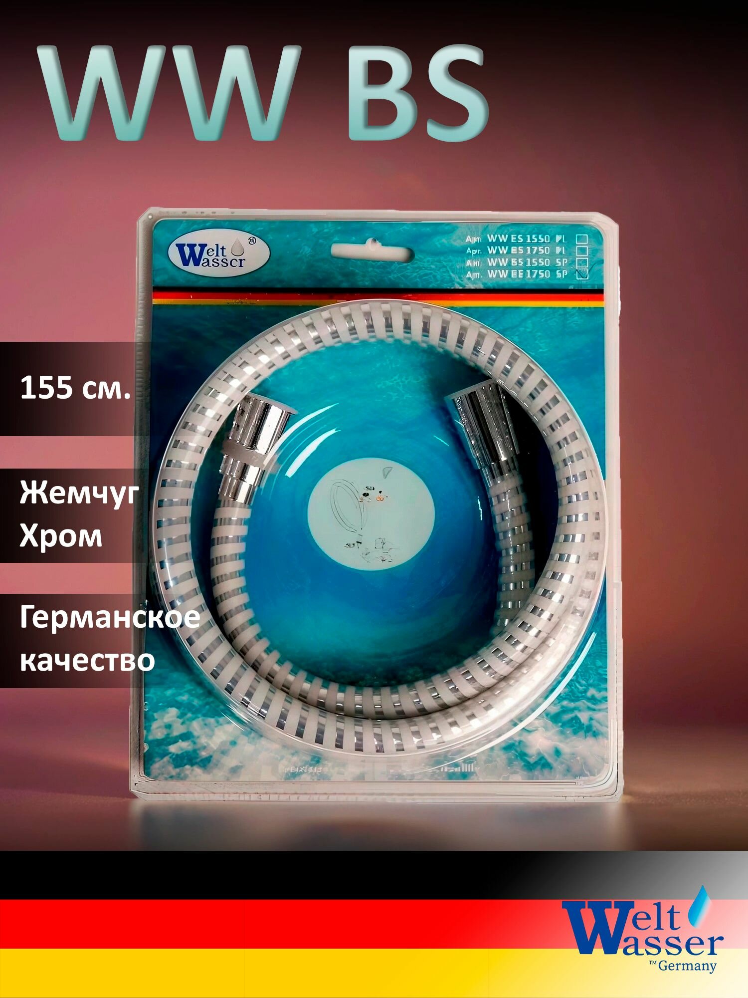 Шланг для душа River WW BS 1550 SP, нержавеющая сталь, длина 1550 мм, цвет хром